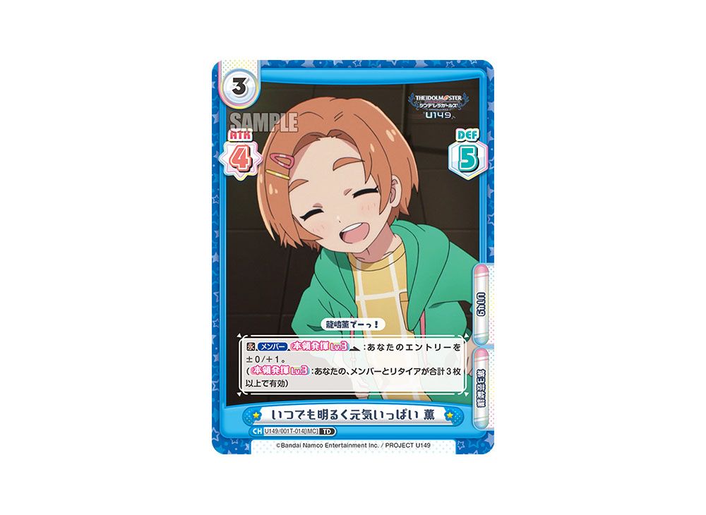 Always Energetic Kaoru TD [U149/001T-014[IMC]](Trial Deck "TV Anime THE ...
